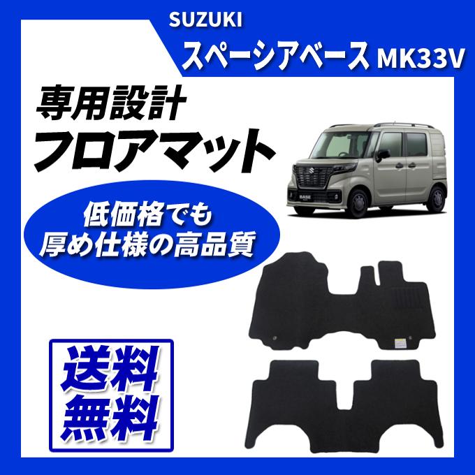 スペーシアベース MK33V サイドバイザー&フロアマット : va-s028wxj-jmk33k3 : カー用品専門店 - 通販 - Yahoo!ショッピング