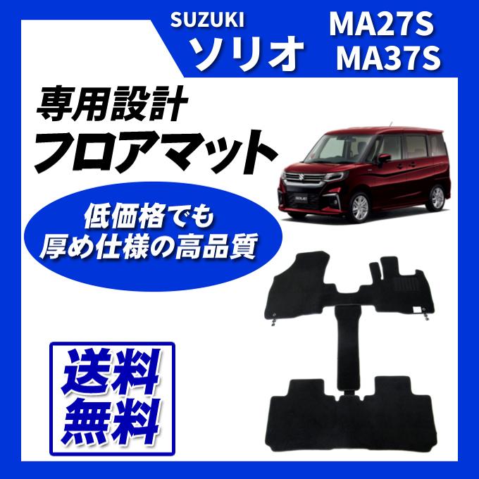 ソリオ MA27S MA37S MA47S MAD7S サイドバイザー&フロアマット : カー用品専門店 - 通販 - Yahoo!ショッピング