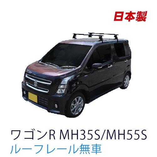 ワゴンR MH35S MH55S MH85S MH95S ルーフレール無車用 ベースキャリアセット システムキャリア : カー用品専門店 - 通販 - Yahoo!ショッピング