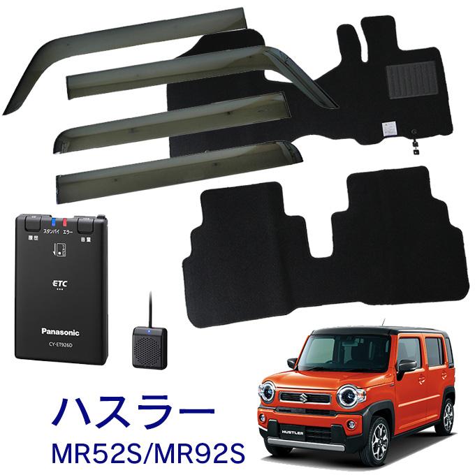 ハスラー MR92S MR52S サイドバイザー＆フロアマット&ETC車載器 :etc-VA-S031NXJ-JMR92K3:NET STAGE - 通販 - Yahoo!ショッピング