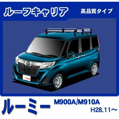 ルーミー M900A M910A ルーフキャリア 高品質6本脚ミドル アルミ製 : NET STAGE - 通販 - Yahoo!ショッピング
