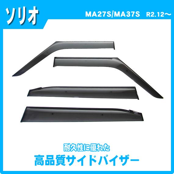 ソリオ MA27S MA37S MA47S MAD7S サイドバイザー＆フロアマット : NET STAGE - 通販 - Yahoo!ショッピング