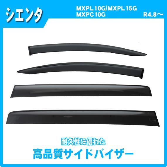 シエンタ MXPC10G MXPL10G MXPL15G 5人乗り サイドバイザー＆フロアマット : va-t040wxj-jmxpc10k3 : NET STAGE - 通販 - Yahoo ...