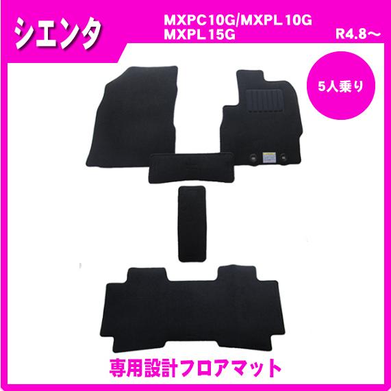シエンタ MXPC10G MXPL10G MXPL15G 5人乗り サイドバイザー＆フロアマット : va-t040wxj-jmxpc10k3 : NET STAGE - 通販 - Yahoo ...