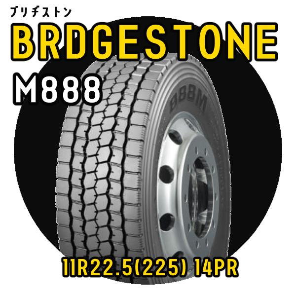 BRIDGESTONE V-STEEL M888 11R22.5 14PR ブリヂストン トラック 安いタイヤ ミックス(オールシーズン ...