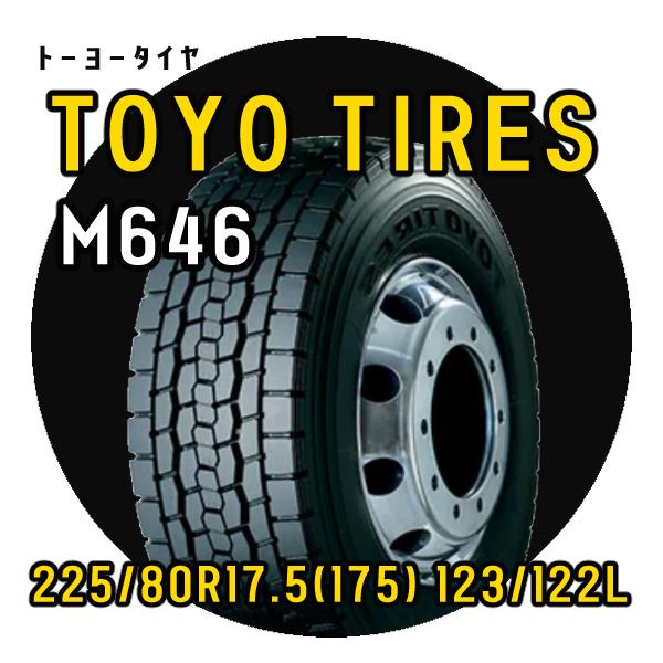 TOYO TIRES オールウェザータイヤ 225 80R17.5 123 122L M646 トーヨー 安い トラックタイヤ ミックス溝 ...
