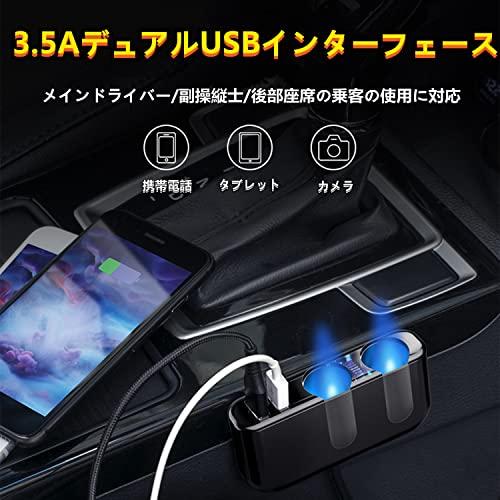 Zkida 車の充電器 ソケットと3ソケットで選択できるようになっている 10W3.5AデュアルBシガレットライター電源アダプター（電圧表示 ...