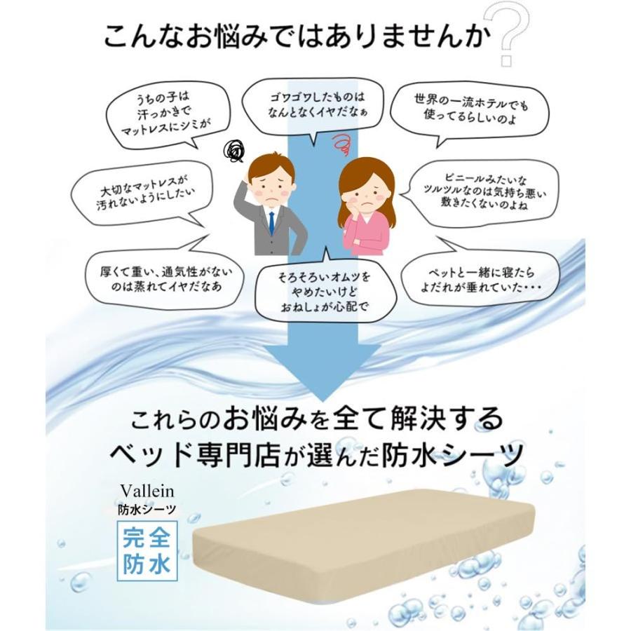 Vallein 防水シーツ 綿100% 側面防水 シングル ボックス 全面防水 ボックスシーツ ダブル セミダブル クイーン キング おねしょシ : Neutrogena - 通販 ...