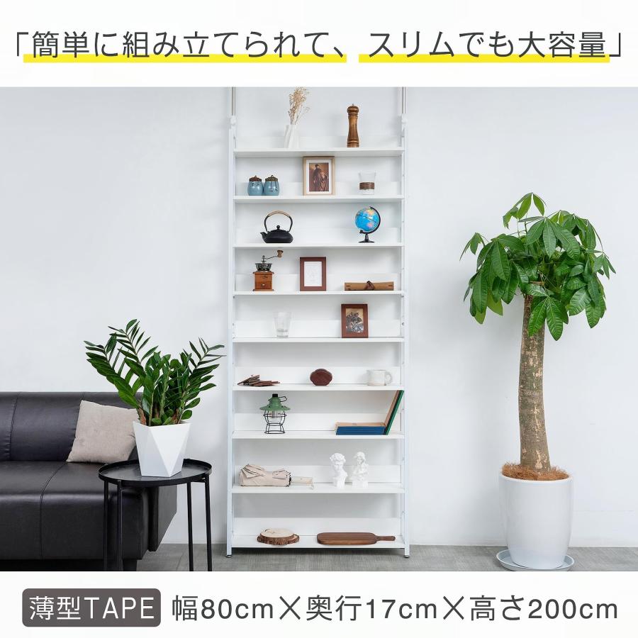 UEA 本棚 突っ張り式 スリム 幅80×奥行17×高さ10.575cm コミックラック 薄型 突っ張り 大容量 突っ張りラック オープン : Neutrogena - 通販 - Yahoo ...