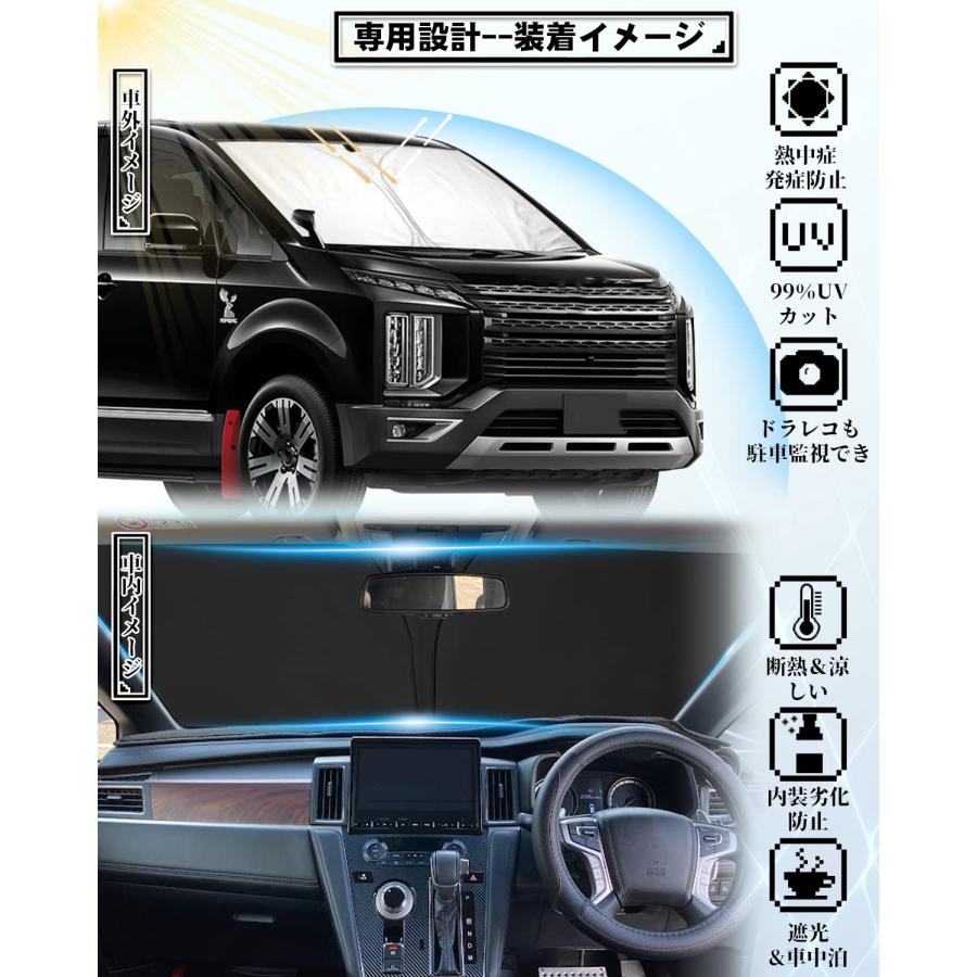 WE 三菱 デリカ D5 フロント サンシェード Delica D:5 後期 前期 CV1W CVW CV4W CV5W H19.1〜現行 専用 : Neutrogena - 通販 ...