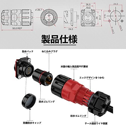 AUKERキャンピングカー外部電源入力キット芯丸型航空防水コネクター 67オスメスソケット0Aに対応入力ケーブルセット100Vプラグ 外付け ...