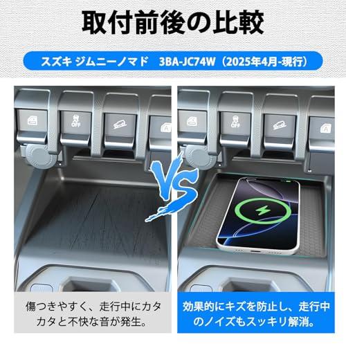 HAOHAO 新型 スズキ ジムニー ノマド 5ドア 74W F A車 コンソールマット ノマドセンターコンソールトレー コンソールト ...