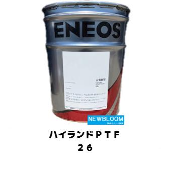 ハイランドPTF 26 20L缶 ENEOS エネオス : NEWBLOOM - 通販 - Yahoo!ショッピング