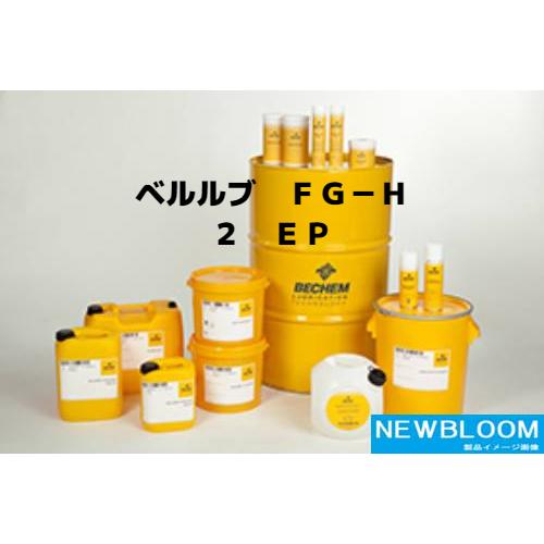 ドイツ カールベッケム CARL BECHEM ベルルブ FG-H 2 EP 400g×1本 :cb008:NEWBLOOM - 通販 - Yahoo!ショッピング