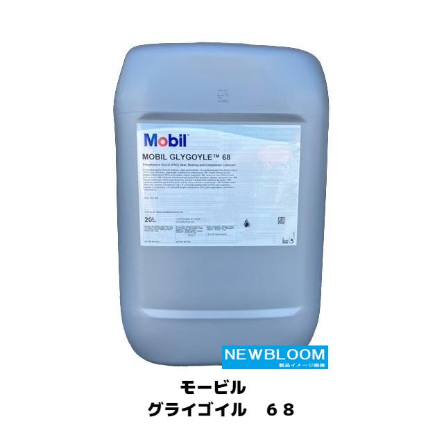 Mobil モービル モービル グライゴイル 68 Mobil Glygoyle 68 20L : NEWBLOOM - 通販 - Yahoo ...