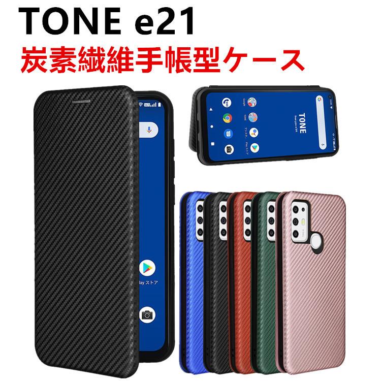 TONE e21 手帳型 薄型 スマホケース スマートフォンケース 炭素繊維カバー TPU 保護バンパー 財布型 マグネット式 カード収納 : New Century - 通販 - Yahoo ...