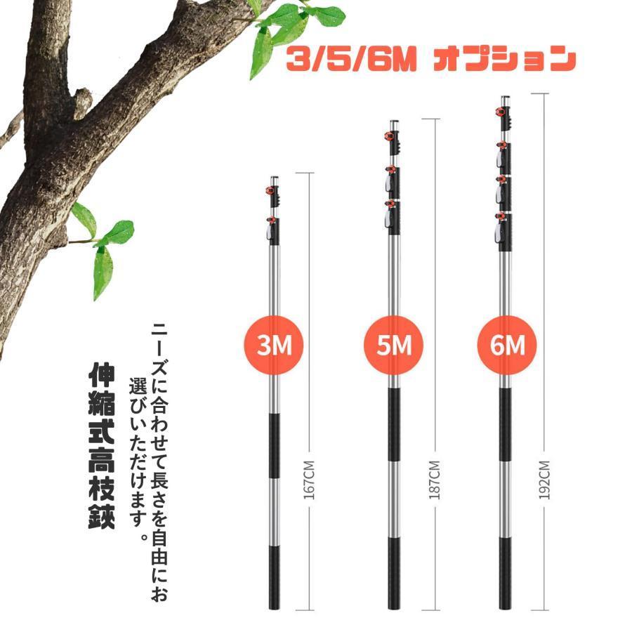 超軽量伸縮式高枝鋏 高枝切りバサミ 3M 5M 6M 剪定ばさみ 枝切り鋏 SK5高級炭素刃 高枝切りノコギリ園芸 はさみ 鋸付き 切断径40mm 強力 剪定バサミ太枝切鋏 果 ...