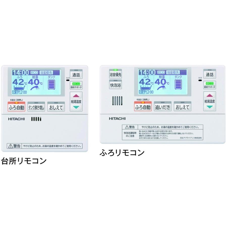 日立 エコキュート 工事費込み BHP-FG37XU 注文前下見無料 角型/370L/フルオート 一般地向け リモコン・脚部カバー付 : 湯～らいふ - 通販 - Yahoo!ショッピング