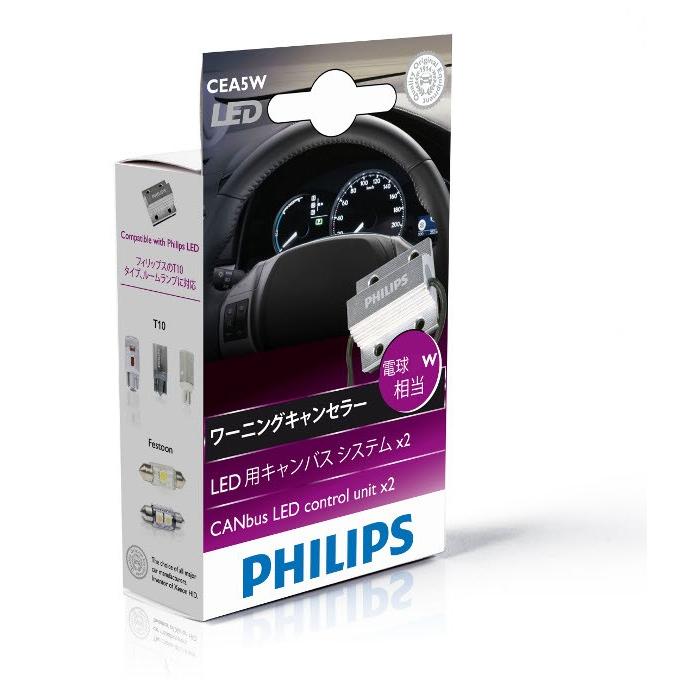 Philips PHILIPS（フィリップス） キャンバス LED ワーニングキャンセラー 21W用 2個入り 【18957X2 ...