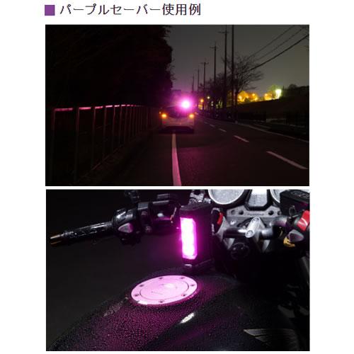 amon エーモン 6910 PURPLE SAVER(パープルセーバー) 三角表示板の代わりに! : NEWFRONTIER - 通販 - Yahoo!ショッピング