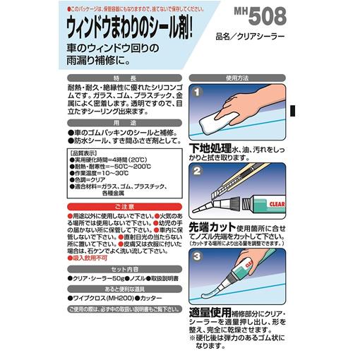 Holts HOLTS ホルツ クリアシーラー MH508 : NEWFRONTIER - 通販 - Yahoo!ショッピング