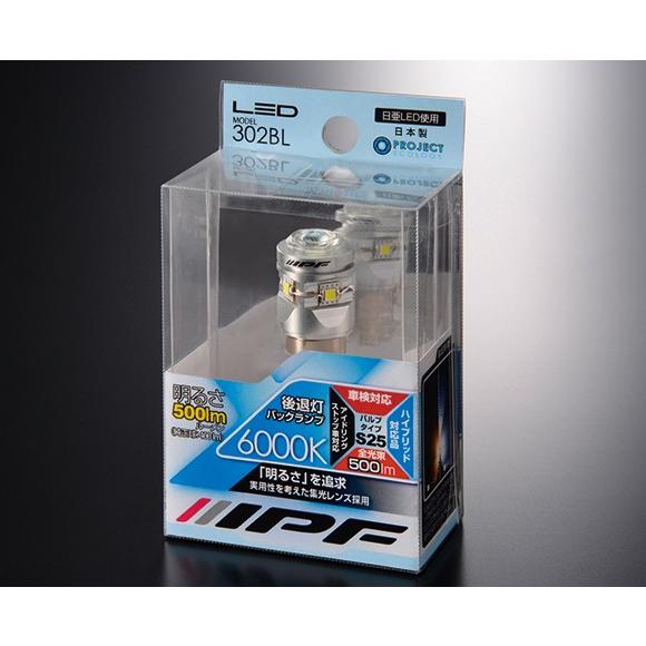 IPF IPF LEDバックランプ S25 6000K 302BL : NEWFRONTIER - 通販 - Yahoo!ショッピング