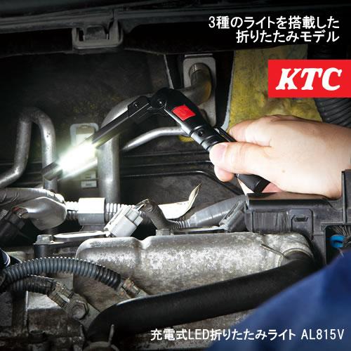 ピレム KTC 充電式LED折りたたみライト AL815V : NEWFRONTIER - 通販 - Yahoo!ショッピング
