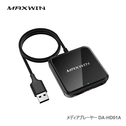 MAXWIN HDMI入力・CarPlay/AndroidAutoワイヤレス化メディアプレーヤー DA-HD01A : NEWFRONTIER - 通販 - Yahoo!ショッピング