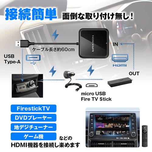 MAXWIN HDMI入力・CarPlay/AndroidAutoワイヤレス化メディアプレーヤー DA-HD01A : NEWFRONTIER - 通販 - Yahoo!ショッピング