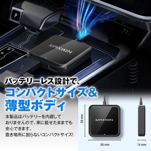 MAXWIN HDMI入力・CarPlay/AndroidAutoワイヤレス化メディアプレーヤー DA-HD01A : NEWFRONTIER - 通販 - Yahoo!ショッピング
