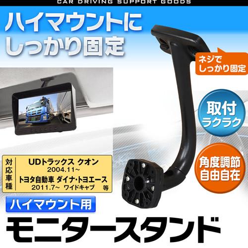 MAXWIN モニター取付ブラケット HMKIT04 : NEWFRONTIER - 通販 - Yahoo!ショッピング