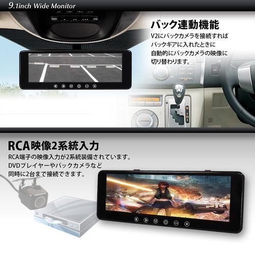 MAXWIN 9.1インチミラーモニター MR911 : NEWFRONTIER - 通販 - Yahoo!ショッピング