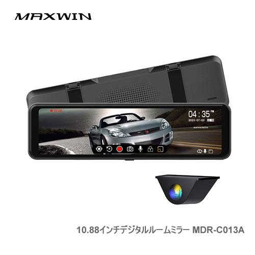 MAXWIN 10.88インチデジタルルームミラードラレコ MDR-C013A : NEWFRONTIER - 通販 - Yahoo!ショッピング