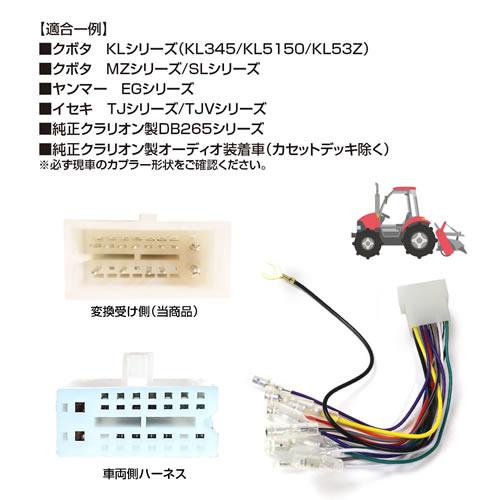 MAXWIN トラクター用オーディオ変換ハーネス HK11 : NEWFRONTIER - 通販 - Yahoo!ショッピング