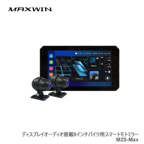 MAXWIN（マックスウィン） ディスプレイオーディオ搭載の5インチバイク用スマートモトミラー M2S-Max : NEWFRONTIER - 通販 - Yahoo!ショッピング