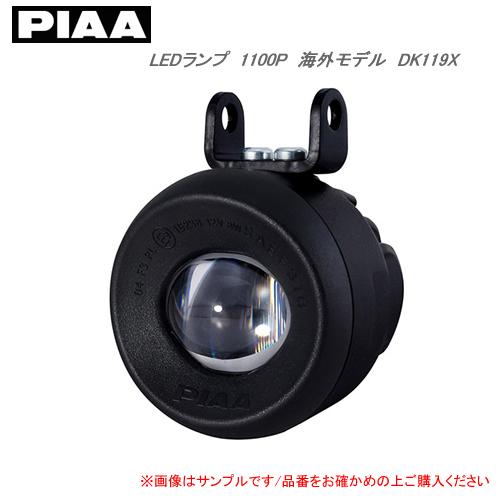 ＜予約順＞PIAA LEDランプ 1100P 海外モデル DK119X : piaa-dk119x : NEWFRONTIER - 通販 - Yahoo!ショッピング