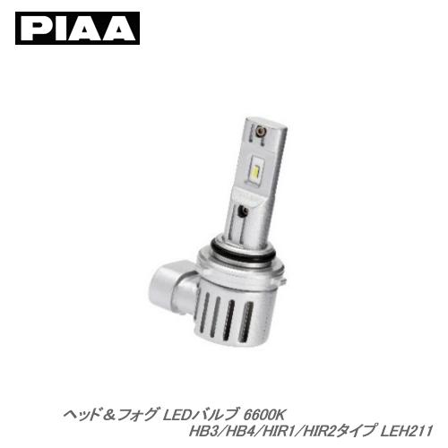 PIAA ピア LEH211 ヘッド＆フォグ LEDバルブ スタンダードシリーズ 6600K HB3/HB4/HIR1/HIR2タイプ 3300lm 12V 19W : NEWFRONTIER ...