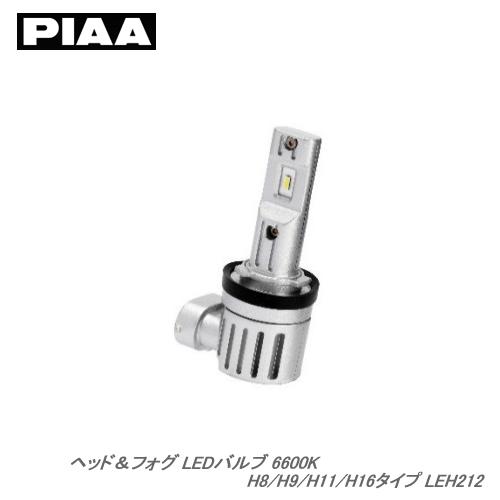 PIAA ピア LEH212 ヘッド＆フォグ LEDバルブ スタンダードシリーズ 6600K H8/H9/H11/H16タイプ 3300lm 12V 19W : NEWFRONTIER ...