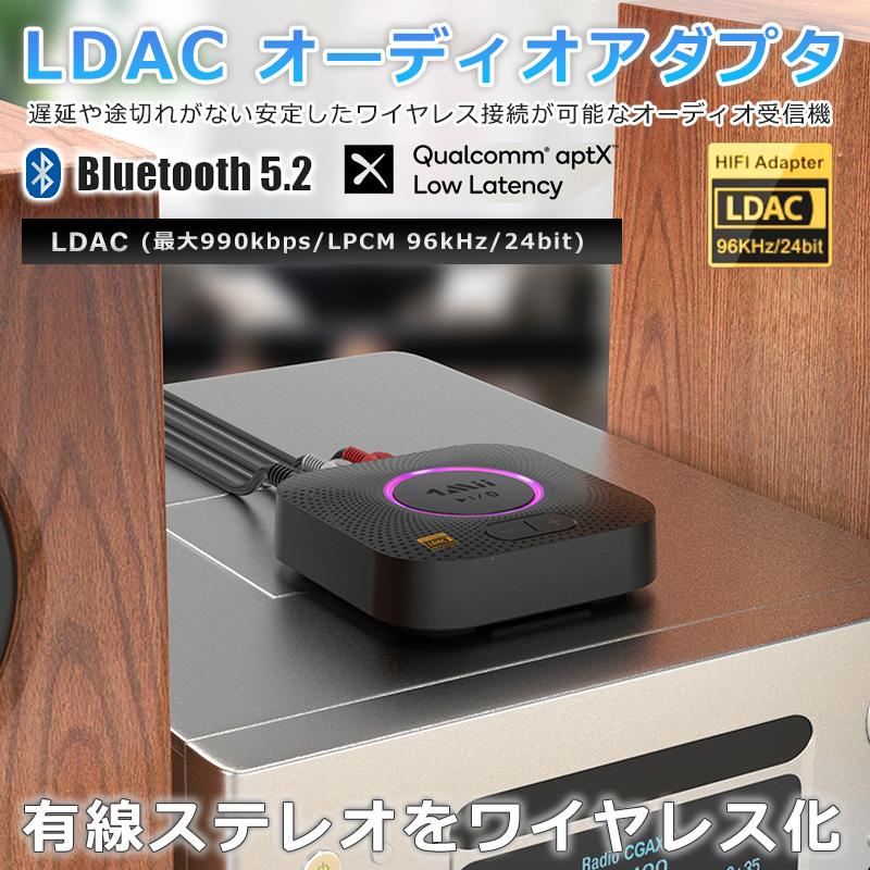 Bluetooth オーディオ レシーバー LDAC ブルートゥース ワイヤレス 受信機 アダプター 無線 Hi-Fi ハイレゾ 高音質 低 ...
