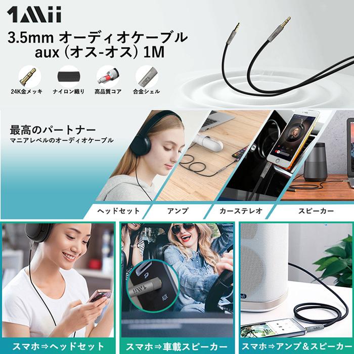 cb104-1 3.5mm オーディオケーブル Aux ケーブル イヤホン 延長コード ステレオミニプラグ オーディオ変換ケーブル 3.5mm×1m :cb104-1:NiceTrade ...