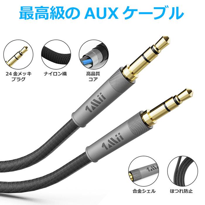 cb104-1 3.5mm オーディオケーブル Aux ケーブル イヤホン 延長コード ステレオミニプラグ オーディオ変換ケーブル 3.5mm×1m : NiceTrade - 通販 ...