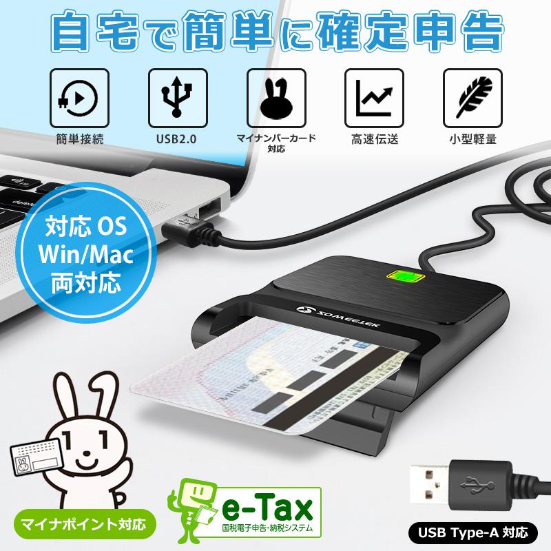マイナンバーカード マイナポイント 確定申告 e-Tax 対応 ICカードリーダー 接触型 USBタイプ USB-A 2022年 最新モデル 高さ調整スタンド : NiceTrade - 通販 ...