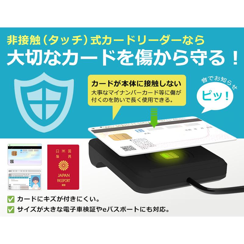 ICカードリーダー マイナンバー対応 確定申告 e-Tax対応 接触型 非接触型 両対応 USB Windows Mac カードリーダー 設定不要 自宅で確定申告 納税 : icr0012 ...