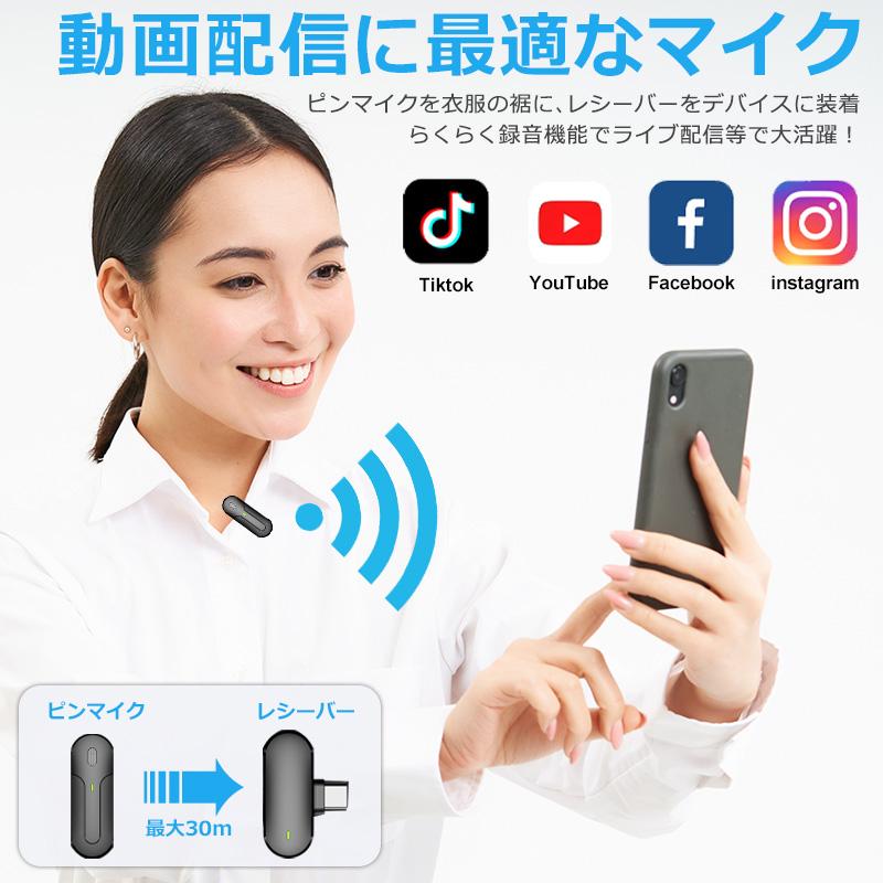 ワイヤレスマイク ピンマイク ラべリアマイク type-c lightning ワイヤレスマイク ピンマイク ラべリアマイク type-c lightning
