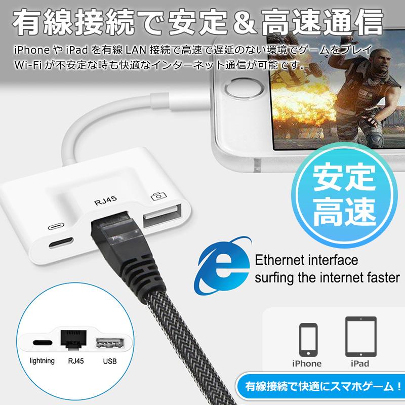 iPhone iPad 対応 LAN インターネット イーサネット 有線 接続 USB 3ポート アダプター ハブ 転送 充電 写真 バックアップ : NiceTrade - 通販 ...