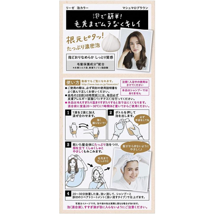 Liese 【花王】 リーゼ 泡カラー マシュマロブラウン 108ml 【医薬部外品】 : 新生活ショップ - 通販 - Yahoo!ショッピング