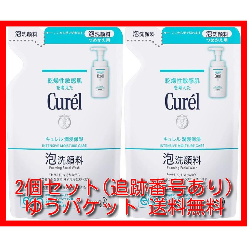 Curel 【2個セット送料無料】キュレル 泡洗顔料 つめかえ用 130ml : 新生活ショップ - 通販 - Yahoo!ショッピング