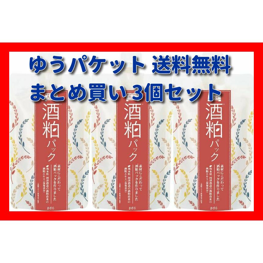【送料無料】ワフードメイド 酒粕パック 170g ×3個セット 【pdc Wafood Made SKパック ...