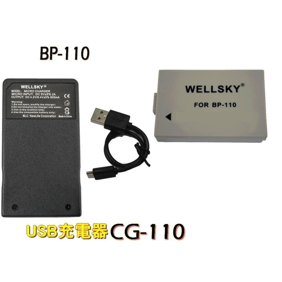 BP-110 互換バッテリー 1個 + [ 超軽量 ] USB Type-C 互換充電器 バッテリーチャージャー CG-110 CANON キヤノン : 輸入雑貨NLS - 通販 ...