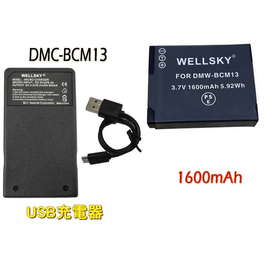 Panasonic DMW-BCM13 互換バッテリー 1600mAh 1個 & [ 超軽量 ] USB Type-C 急速 互換充電器 ...